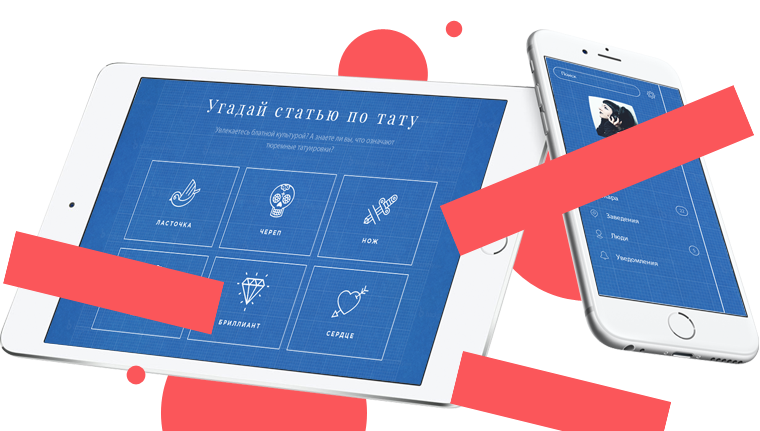 HTML Academy: Нёрдс